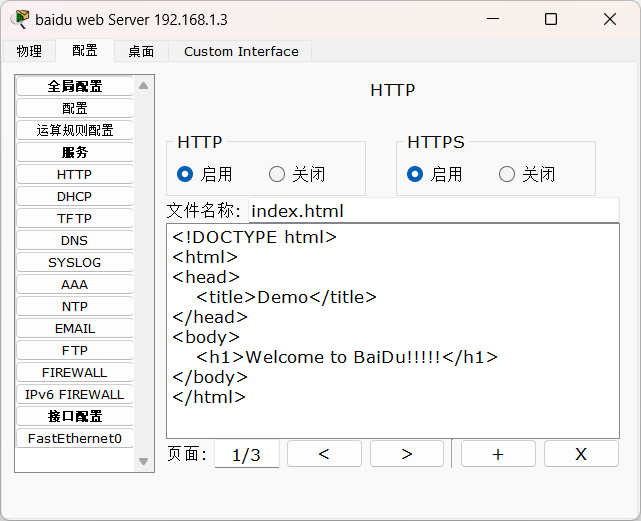 Cisco Packet Tracer 思科模拟器 搭建DNS服务 | Knight's Blog